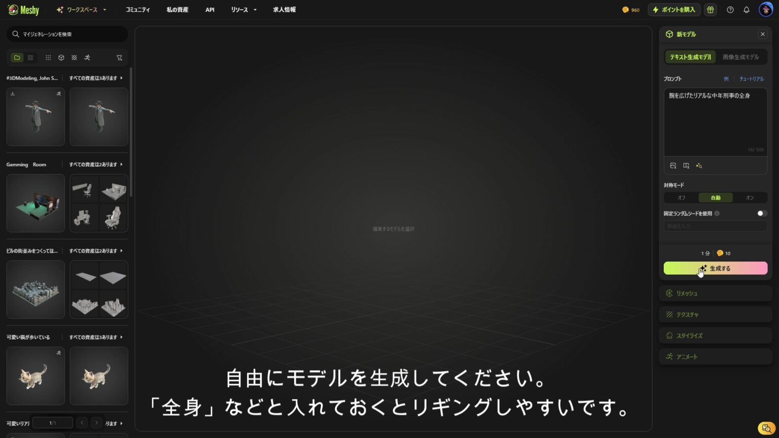 Meshy AIで生成したglb形式の3DモデルをReactとThree.jsで制御！複数アニメーションを管理する方法
