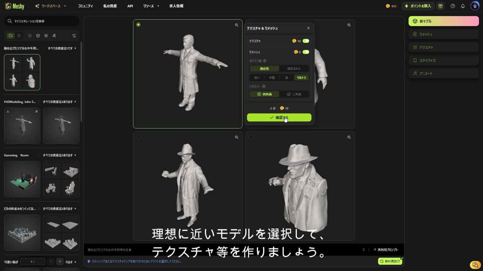 Meshy AIで生成したglb形式の3DモデルをReactとThree.jsで制御！複数アニメーションを管理する方法