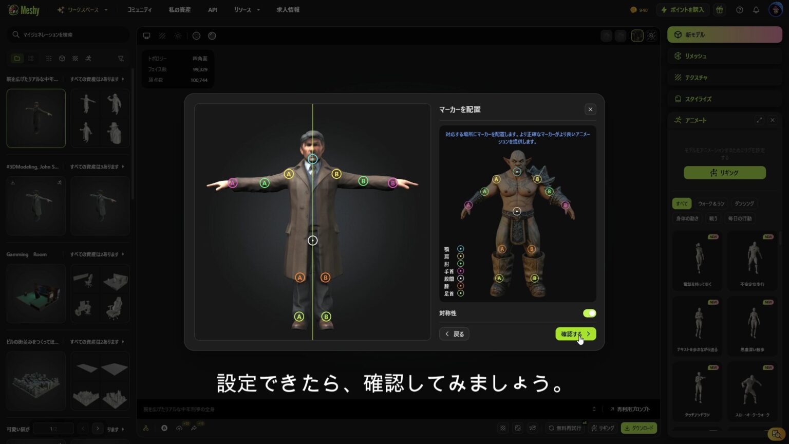 Meshy AIで生成したglb形式の3DモデルをReactとThree.jsで制御！複数アニメーションを管理する方法